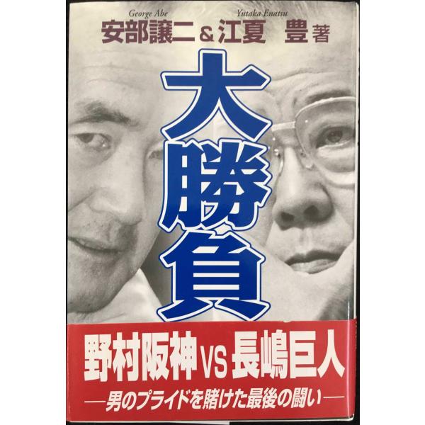 こちらの書籍は若干のフチヤケや使用感、中古相応のイタミがありますが、本文に書き込み、破れなく閲覧に支障のない商品です。