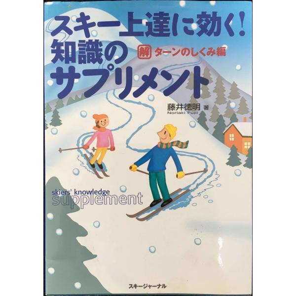 こちらの書籍は若干のフチヤケや使用感、中古相応のイタミがありますが、本文に書き込み、破れなく閲覧に支障のない商品です。