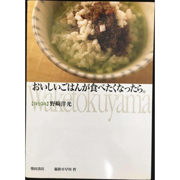 こちらの書籍は若干のフチヤケや使用感、中古相応のイタミがありますが、本文に書き込み、破れなく閲覧に支障のない商品です。