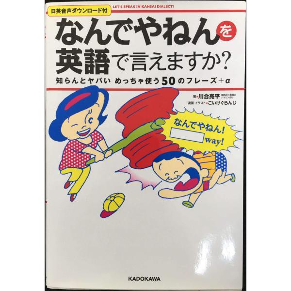 こちらの書籍は若干のフチヤケや使用感、中古相応のイタミがありますが、本文に書き込み、破れなく閲覧に支障のない商品です。