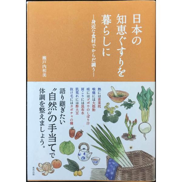 #9784809413261#4809413268東邦出版趣味・実用, 暮らし・健康・子育て