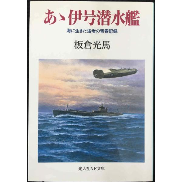 こちらの書籍は若干のフチヤケや使用感、中古相応のイタミがありますが、本文に書き込み、破れなく閲覧に支障のない商品です。