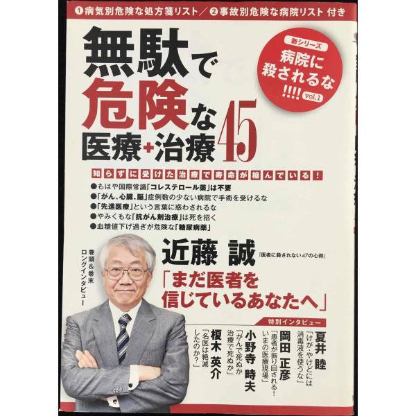 ご覧いただきありがとうございます。・【  中古品  】です。3c0117x5748u2065e0f5若干の経年感やカドに折やイタミ、カバーもしくは表紙にイタミがありますが、本文に書き込み、破れなく閲覧に支障のない商品です。ミリオンセラー『医...