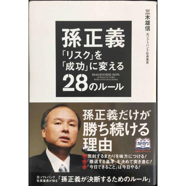 #9784046002372#4046002379KADOKAWA/中経出版哲学, その他, ビジネス人物伝, 投資・金融・会社経営