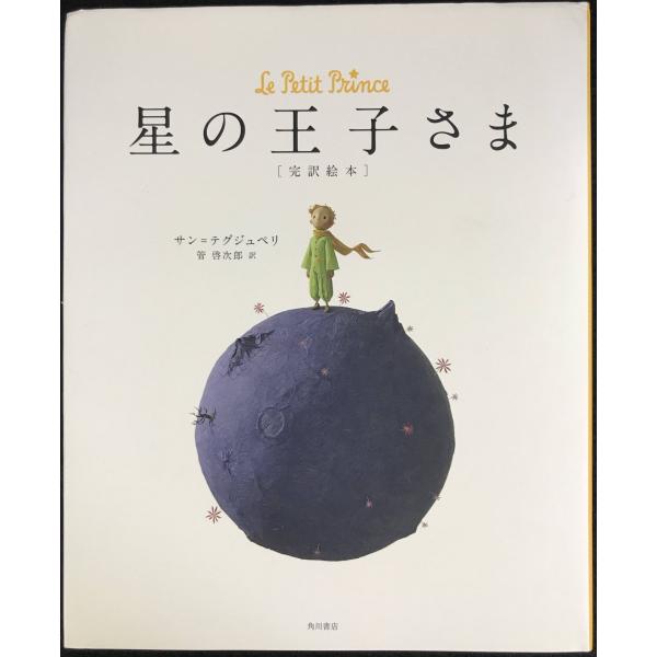 若干のヤケや小口汚れ、カドの折れ・イタミがあります。