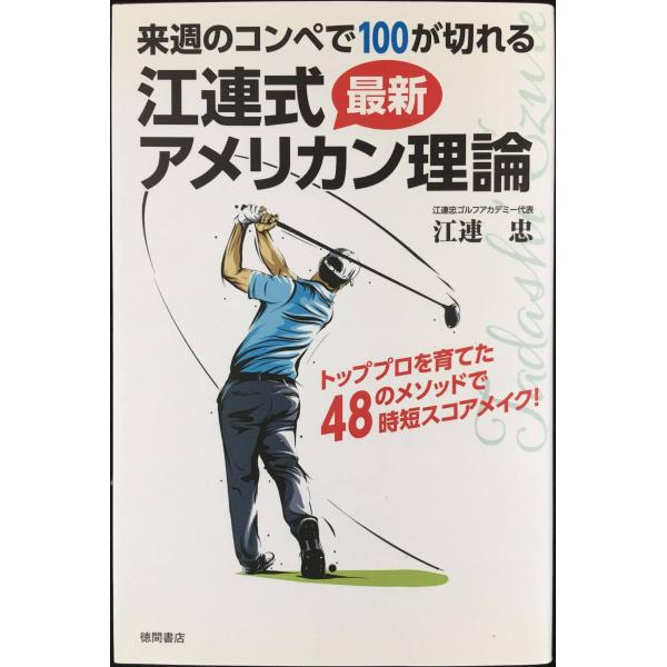 こちらの書籍は若干のフチヤケや使用感、中古相応のイタミがありますが、本文に書き込み、破れなく閲覧に支障のない商品です。