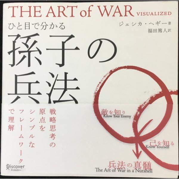 #9784799317594#4799317598ディスカヴァー・トゥエンティワンビジネス実用, 投資・金融・会社経営
