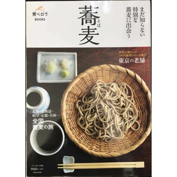 こちらの書籍は若干のフチヤケや使用感、中古相応のイタミがありますが、本文に書き込み、破れなく閲覧に支障のない商品です。