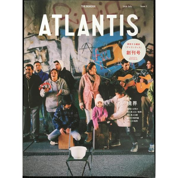 #ATLANTIS アトランティス  Issue1 キョウカイ THE BORDER#9784904635704#4904635701$(株)ブートレグ若干の経年感やカドに折やイタミ、カバーもしくは表紙にイタミがありますが、本文に書き込み、...