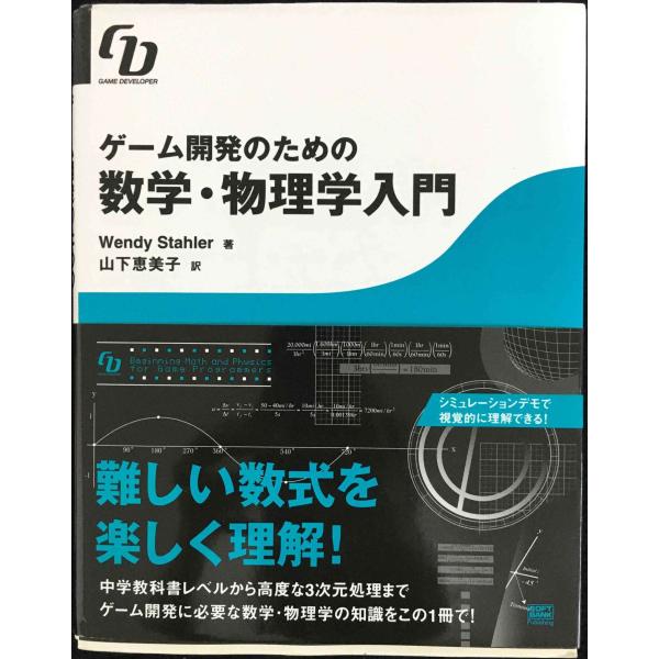 【CD１枚付】こちらの書籍は若干のフチヤケや使用感、中古相応のイタミがありますが、本文に書き込み、破れなく閲覧に支障のない商品です。
