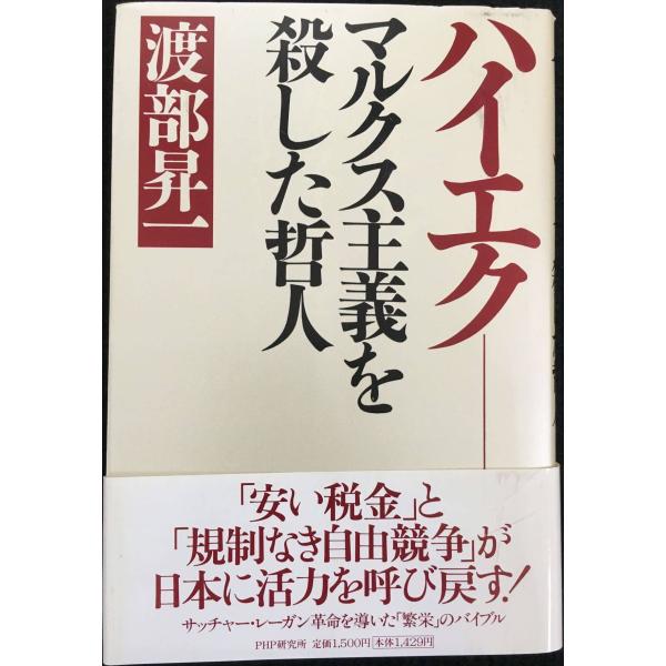 #9784569604046#4569604048PHP研究所ノンフィクション, 経済思想・経済学説