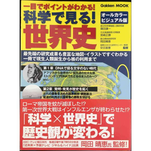 こちらの書籍は若干のフチヤケや使用感、中古相応のイタミがありますが、本文に書き込み、破れなく閲覧に支障のない商品です。