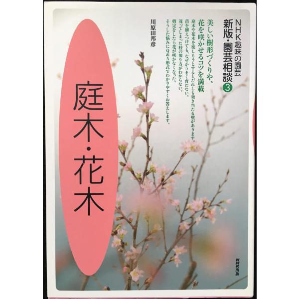 こちらの書籍は若干のフチヤケや使用感、中古相応のイタミがありますが、本文に書き込み、破れなく閲覧に支障のない商品です。