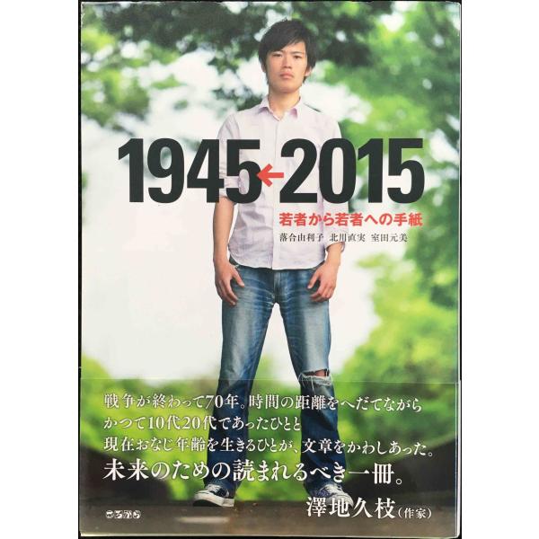 こちらの書籍は若干のフチヤケや使用感、中古相応のイタミがありますが、本文に書き込み、破れなく閲覧に支障のない商品です。