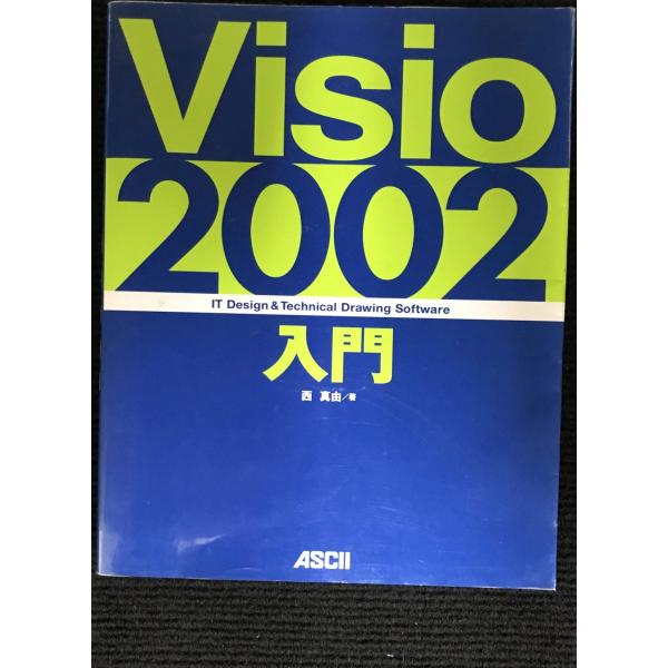 こちらの書籍は若干のフチヤケや使用感、中古相応のイタミがありますが、本文に書き込み、破れなく閲覧に支障のない商品です。