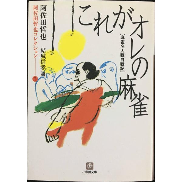 #9784094083187#4094083189小学館エッセー・随筆