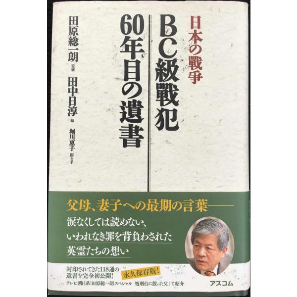 若干の経年感やカドに折やイタミ、カバーもしくは表紙にイタミがありますが、本文に書き込み、破れなく閲覧に支障のない商品です。