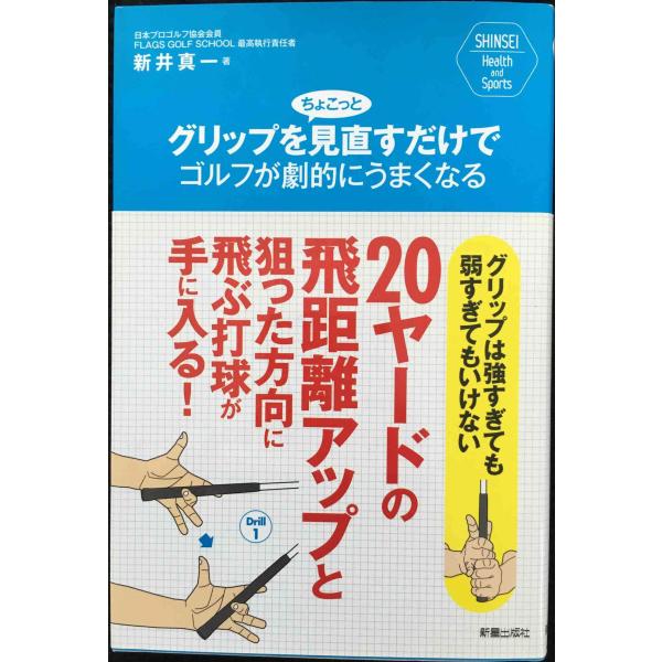 こちらの書籍は若干のフチヤケや使用感、中古相応のイタミがありますが、本文に書き込み、破れなく閲覧に支障のない商品です。