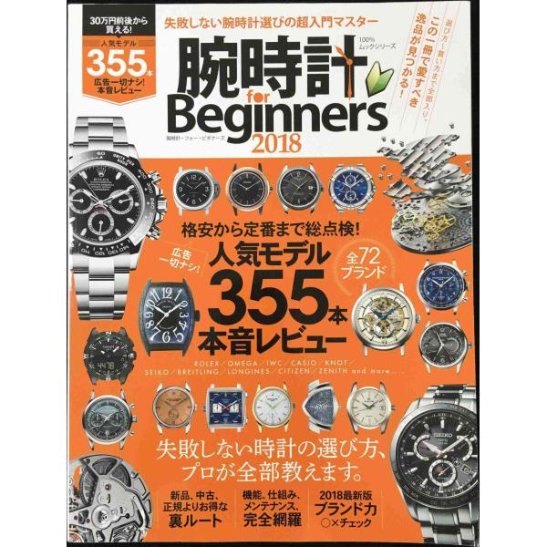 #9784801808652#4801808654晋遊舎収集・コレクション, 雑誌