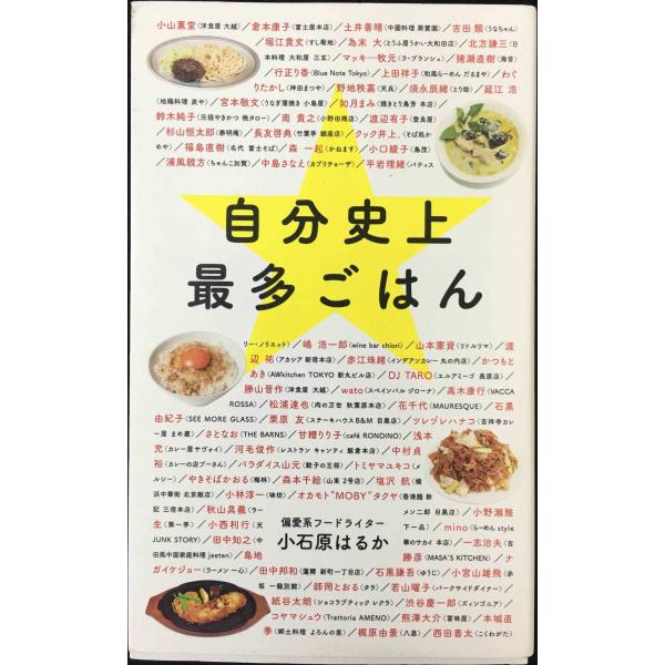 #9784838728701#4838728700マガジンハウスグルメ一般, レストランガイド, グルメエッセー