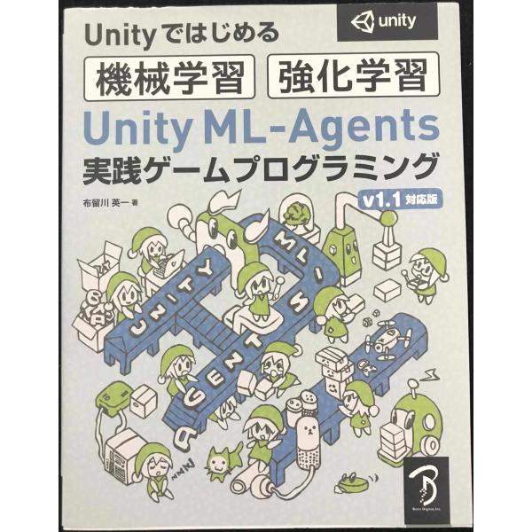 #9784862464828#4862464823ボーンデジタル電気・通信, ゲームプログラミング