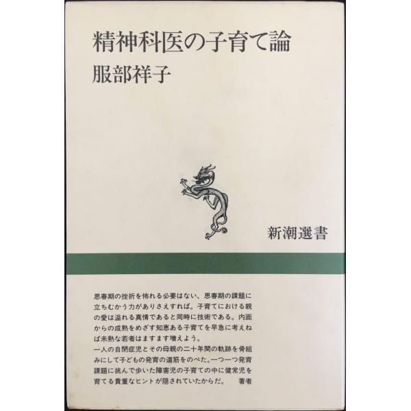 こちらの書籍は若干のフチヤケや使用感、中古相応のイタミがありますが、本文に書き込み、破れなく閲覧に支障のない商品です。