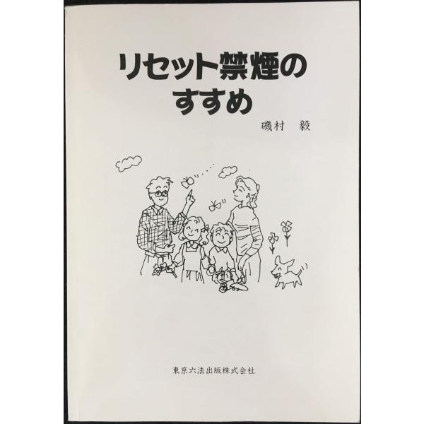 若干の経年感やカドに折やイタミ、カバーもしくは表紙にイタミがありますが、本文に書き込み、破れなく閲覧に支障のない商品です。