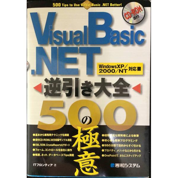 【CD１枚付】こちらの書籍は若干のフチヤケや使用感、中古相応のイタミがありますが、本文に書き込み、破れなく閲覧に支障のない商品です。
