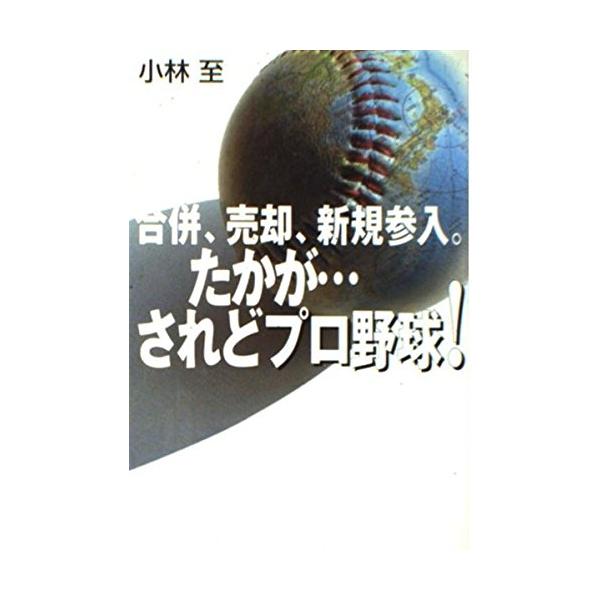 合併、売却、新規参入
