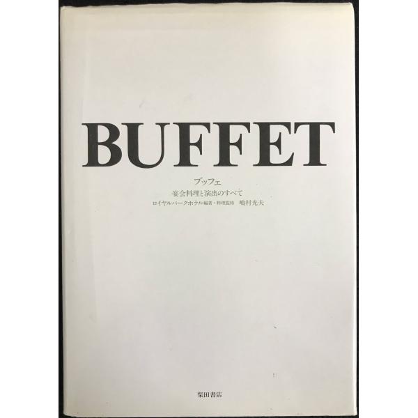 【商品のコンディションについて】コンディションはECサイトの基準に基づいて分類しておりますが、中古商品の特性上、個体差がございます。「未使用に近い」「未使用品」は「新品」ではございません。また、ランクが下がるにつれて、イタミ、汚れ、ヤケが大...