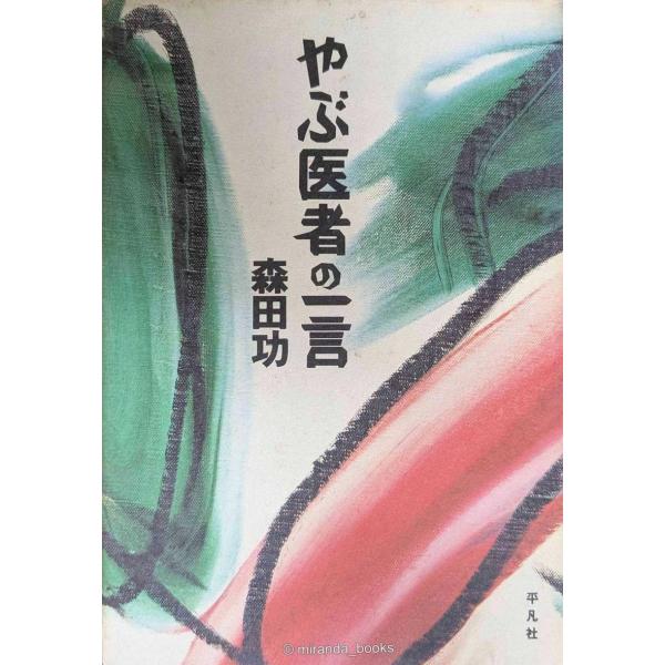 【商品のコンディションについて】コンディションはECサイトの基準に基づいて分類しておりますが、中古商品の特性上、個体差がございます。「未使用に近い」「未使用品」は「新品」ではございません。また、ランクが下がるにつれて、イタミ、汚れ、ヤケが大...