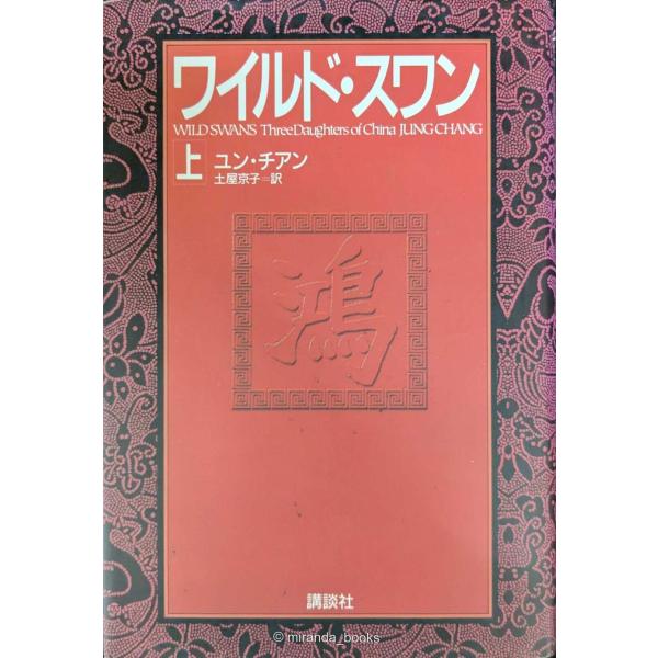 【商品のコンディションについて】コンディションはECサイトの基準に基づいて分類しておりますが、中古商品の特性上、個体差がございます。「未使用に近い」「未使用品」は「新品」ではございません。また、ランクが下がるにつれて、イタミ、汚れ、ヤケが大...