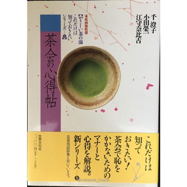 【商品のコンディションについて】コンディションはECサイトの基準に基づいて分類しておりますが、中古商品の特性上、個体差がございます。「未使用に近い」「未使用品」は「新品」ではございません。また、ランクが下がるにつれて、イタミ、汚れ、ヤケが大...