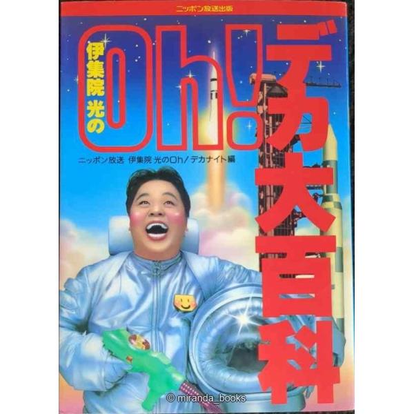 【商品のコンディションについて】コンディションはECサイトの基準に基づいて分類しておりますが、中古商品の特性上、個体差がございます。「未使用に近い」「未使用品」は「新品」ではございません。また、ランクが下がるにつれて、イタミ、汚れ、ヤケが大...