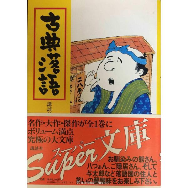 【商品のコンディションについて】コンディションはECサイトの基準に基づいて分類しておりますが、中古商品の特性上、個体差がございます。「未使用に近い」「未使用品」は「新品」ではございません。また、ランクが下がるにつれて、イタミ、汚れ、ヤケが大...