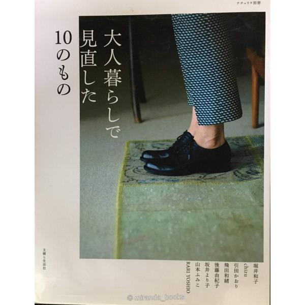 【商品のコンディションについて】コンディションはECサイトの基準に基づいて分類しておりますが、中古商品の特性上、個体差がございます。「未使用に近い」「未使用品」は「新品」ではございません。また、ランクが下がるにつれて、イタミ、汚れ、ヤケが大...