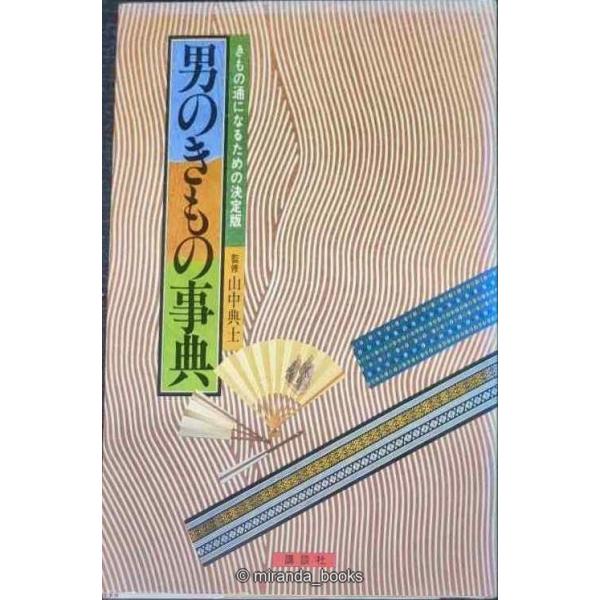 【商品のコンディションについて】コンディションはECサイトの基準に基づいて分類しておりますが、中古商品の特性上、個体差がございます。「未使用に近い」「未使用品」は「新品」ではございません。また、ランクが下がるにつれて、イタミ、汚れ、ヤケが大...
