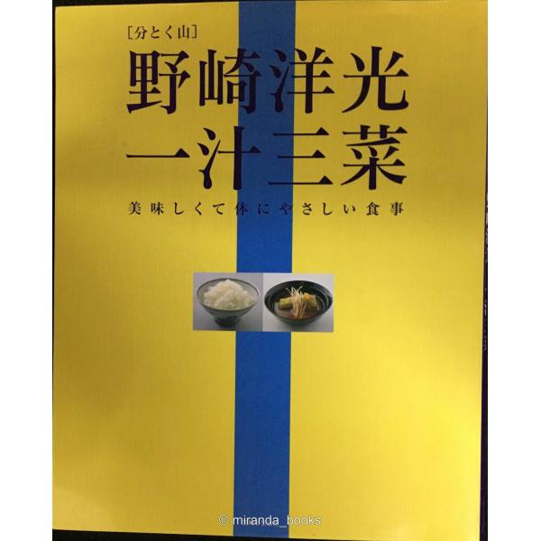 【商品のコンディションについて】コンディションはECサイトの基準に基づいて分類しておりますが、中古商品の特性上、個体差がございます。「未使用に近い」「未使用品」は「新品」ではございません。また、ランクが下がるにつれて、イタミ、汚れ、ヤケが大...
