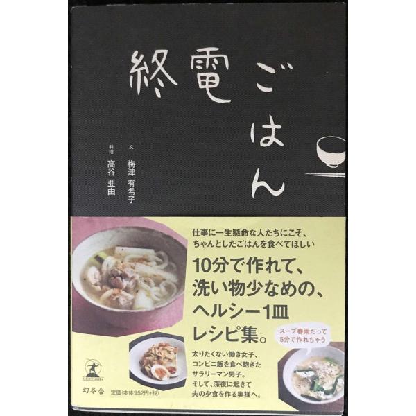 【商品のコンディションについて】コンディションはECサイトの基準に基づいて分類しておりますが、中古商品の特性上、個体差がございます。「未使用に近い」「未使用品」は「新品」ではございません。また、ランクが下がるにつれて、イタミ、汚れ、ヤケが大...