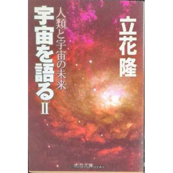 【商品のコンディションについて】コンディションはECサイトの基準に基づいて分類しておりますが、中古商品の特性上、個体差がございます。「未使用に近い」「未使用品」は「新品」ではございません。また、ランクが下がるにつれて、イタミ、汚れ、ヤケが大...