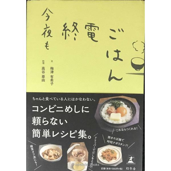 【商品のコンディションについて】コンディションはECサイトの基準に基づいて分類しておりますが、中古商品の特性上、個体差がございます。「未使用に近い」「未使用品」は「新品」ではございません。また、ランクが下がるにつれて、イタミ、汚れ、ヤケが大...