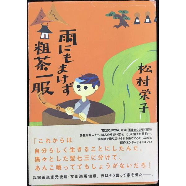 中古品のため経年によるヤケ、カバーもしくは表紙やカドに折やイタミがございますが、閲覧はできる商品です。