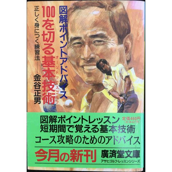 1990/7/10発行。