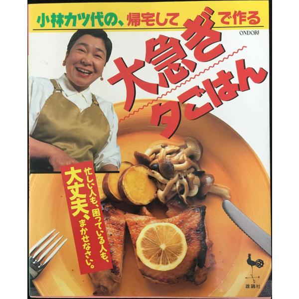 1994/9/20発行。
