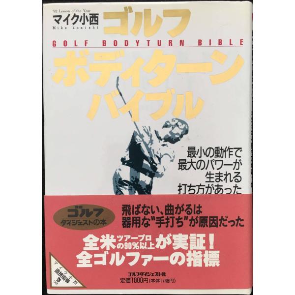 1994/3/10発行。