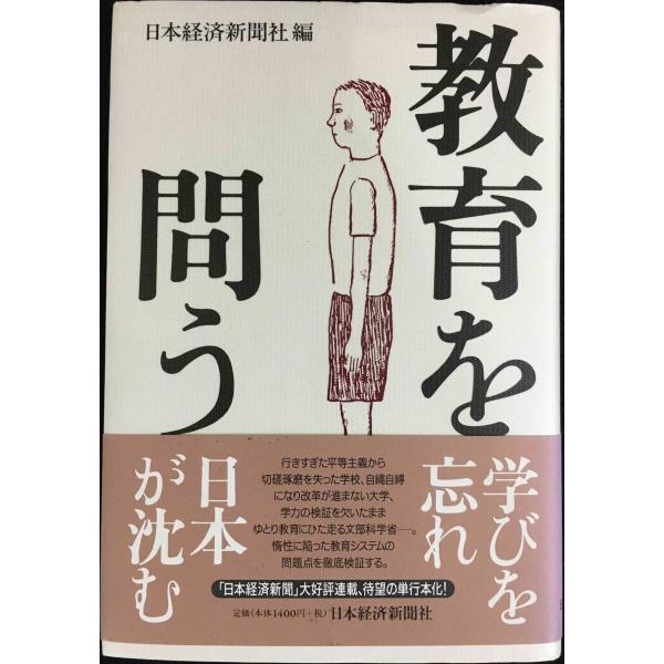 中古品のため経年によるヤケ、カバーもしくは表紙やカドに折やイタミがございますが、閲覧はできる商品です。