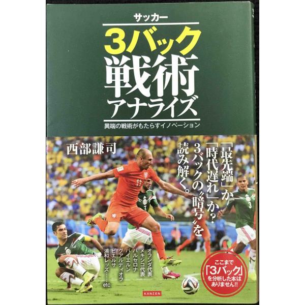 ご覧いただきありがとうございます。・【  中古品  】です。4c0016y5688l2014f0k53 バック戦術アナライズ中古品のため使用感、ヤケや小口汚れ、カバーもしくは表紙やカドにイタミがございますが、閲覧はできる商品です。