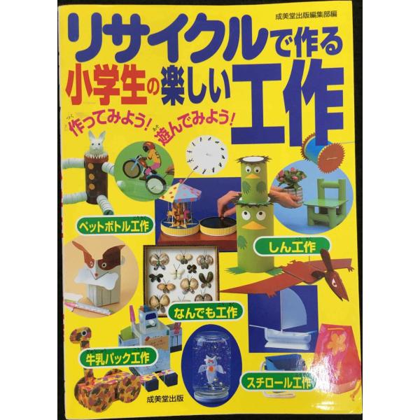 中古品のため使用感、ヤケや小口汚れ、カバーもしくは表紙やカドにイタミがございますが、閲覧はできる商品です。