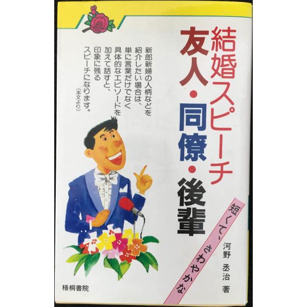 中古品のため使用感、ヤケや小口汚れ、カバーもしくは表紙やカドにイタミがございますが、閲覧はできる商品です。