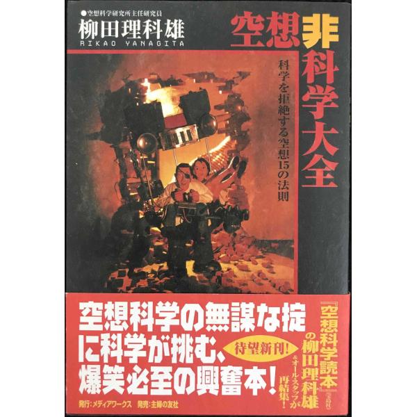 #9784073000211#4073000217KADOKAWA(アスキー・メディアワ)科学読み物